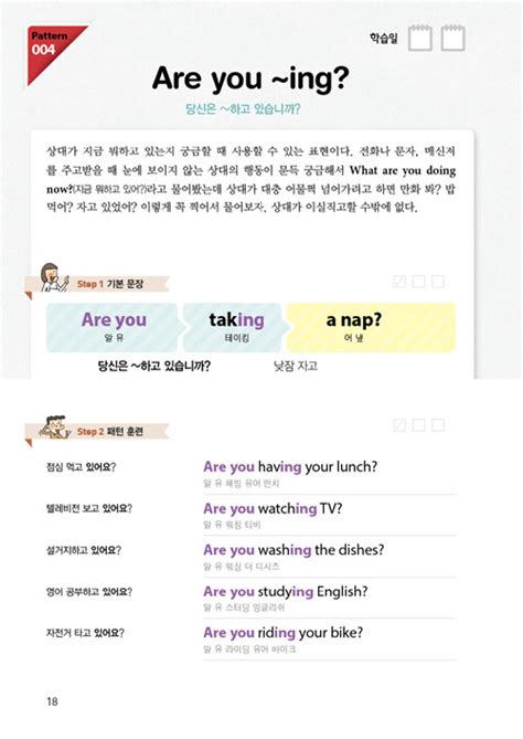 만만하게 시작하는 왕초보 영어패턴 회화편 만만하게 시작하는 영어 시리즈 이서영 알라딘