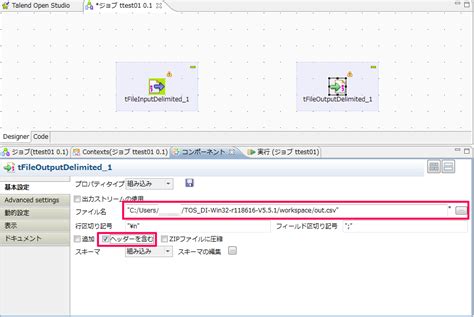 ETLツールTalend Open Studioを使ってみる デモ編① ナレコムAWSレシピ AIに強い情報サイト