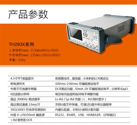 常州同惠th2830型电容电感电阻测试仪lcr高精度数字电桥 阿里巴巴