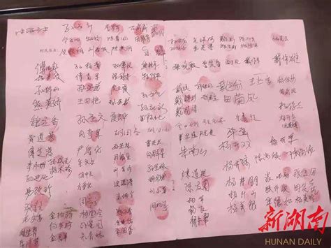 一封感谢信 浓浓帮扶情 新湖南