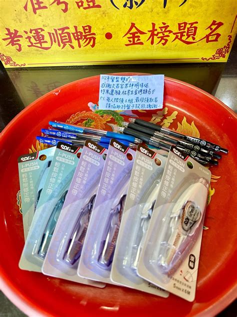 分享 上榜還願 公職板 Dcard