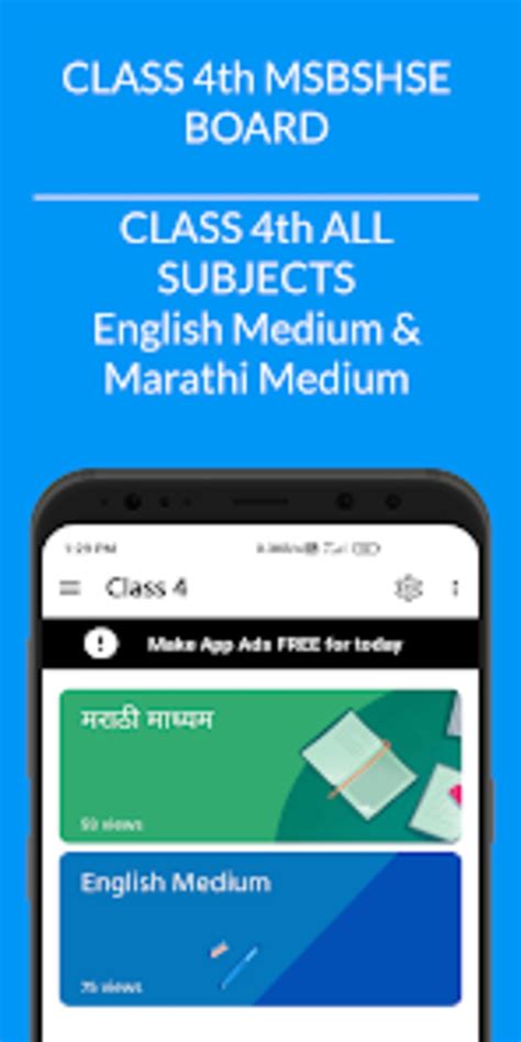 4th Class Maharashtra Board Para Android Descargar