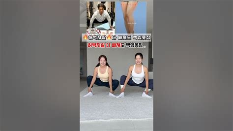 Sns에서 허벅지살 다 빠진다고 난리난 운동🔥 흥둥이홈트 흥둥이 Youtube