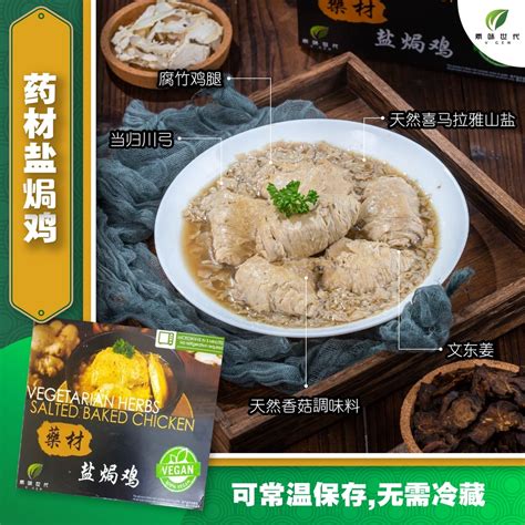 【9 Flavor】v Gen Vegetarian Ready To Eat Instant Pack Meal 素味世代 素食懒人包 即食