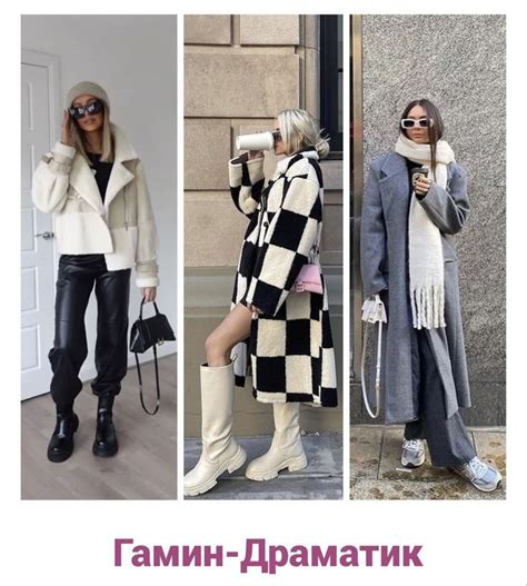 Пин от пользователя Депутатова Дарья на доске Гамин в 2024 г Идеи наряда Наряды Стиль одежды