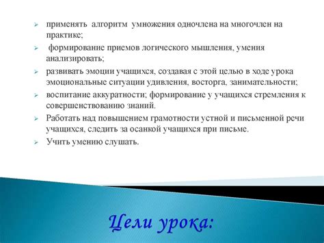 Умножение одночлена на многочлен 7 класс презентация онлайн