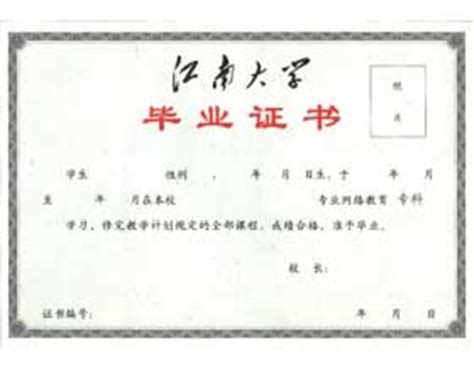 证书样本 弘成教育学习中心