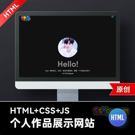 全屏页面滚动简洁个人设计作品集展示介绍个人简历web网站模板 思酷素材sskoocn