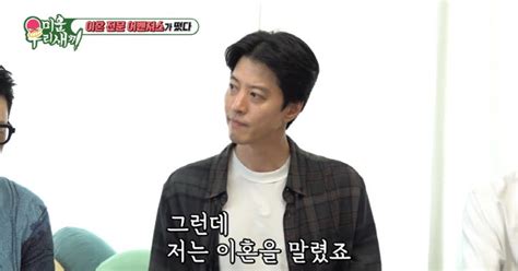 미우새 변호사 이동건 조윤희와 이혼 말렸었다유일한 경우