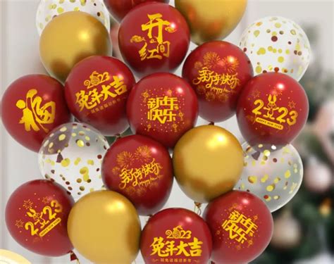 鑫美 新年元旦快乐气球 春年装饰布置用品红宝石 金 金亮片混色100个充气后约25cm 融创集采商城