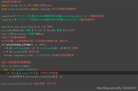 《python数据分析与挖掘实战》张良均，第四章学习笔记 python数据分析与挖掘实战第四章课后答案 csdn博客