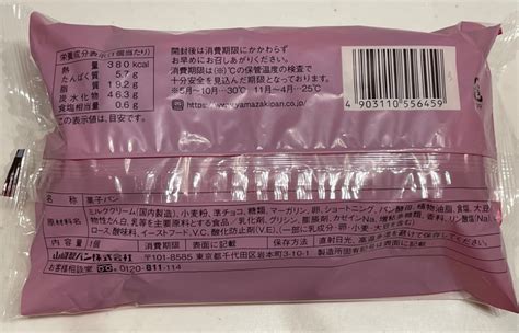 【中評価】「生地はふんわりやわらかく少し甘味と香ばし ヤマザキ たっぷり満足板チョコホイップサンド」のクチコミ・評価 パン太郎さん