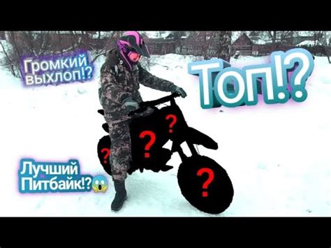 Купил первый Питбайк/Небольшой обзор/kayo125/Он реально валит! - YouTube