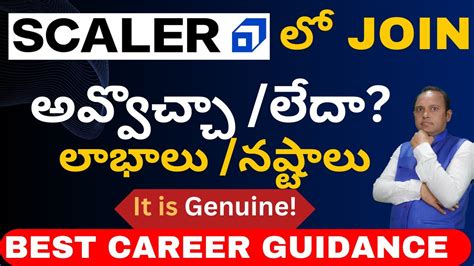 Scaler School Of Technology లో Join అవ్వొచ్చా లాభాలు నష్టాలు Review Youtube