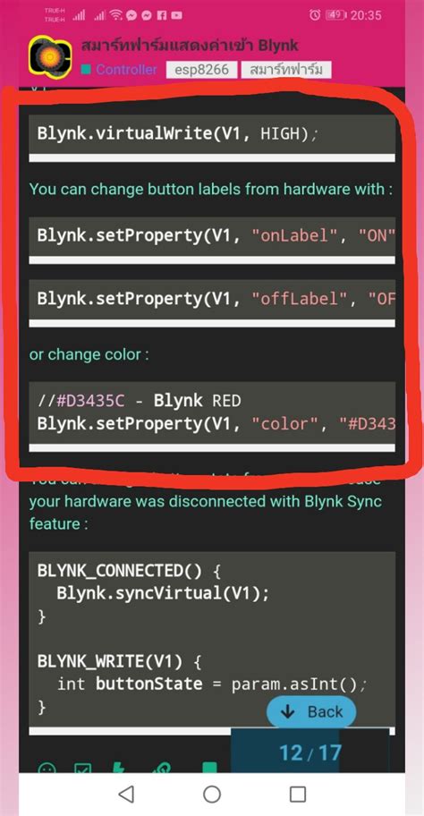 สมาร์ทฟาร์มแสดงค่าเข้า Blynk 🕹 Controller อิเล็กอีซี่ Eleceasy