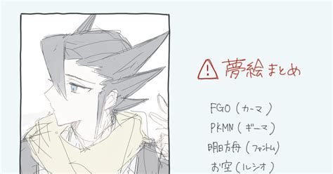 夢漫画 Log 燼ちゃんのマンガ Fgo夢 Pkmn夢 Fgo夢100users入り Pixiv