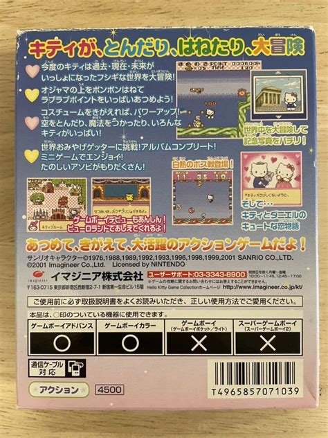 Yahooオークション ハローキティとディアダニエル ドリームアドベン