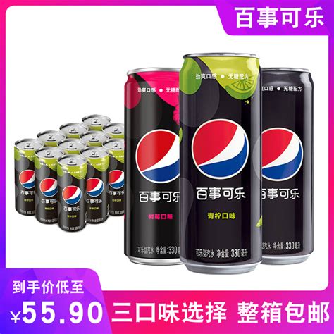 树莓味百事可乐卖点无糖第2页大山谷图库