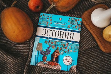 Мои кулинарные книги ч. 2. Переиздание! Осеннее настроение!