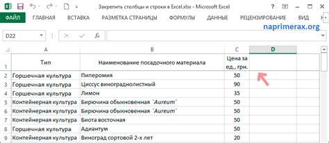 Как в эксель закрепить несколько верхних строк