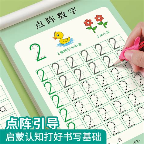 儿童数字练字帖描红本幼儿园控笔训练入门字帖拼音点阵大班幼小衔接每日一练幼升小幼儿学前班中班练习册一年级3岁456全套练字本贴 虎窝淘