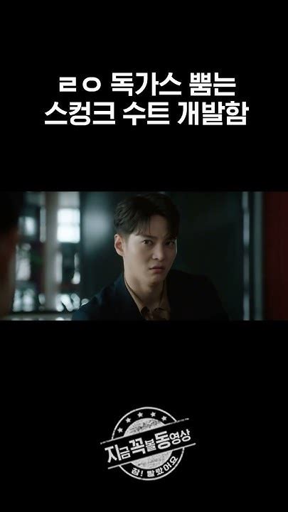 방귀 뀌는 수트에 기절한 주원ㅋㅋ Youtube