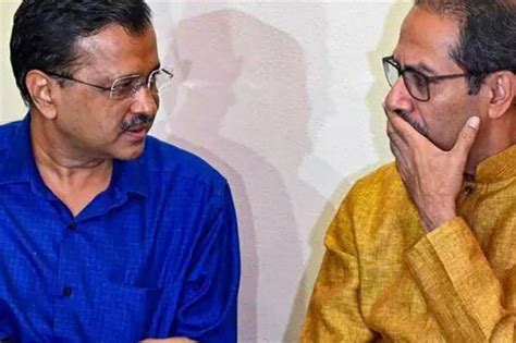 महाराष्ट्र में आज उद्धव ठाकरे से मिलेंगे केजरीवाल