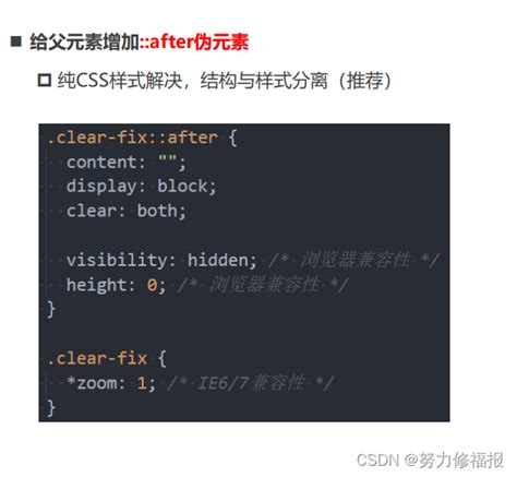 【11html入门知识 Css元素浮动】 Csdn博客