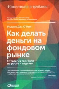 Книги по трейдингу для начинающих. Топ-26 лучших книг - трейдинг для ...