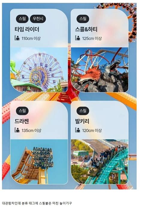 오늘 오픈했다던 경주월드 대관람차 현실jgp 세리에매니아