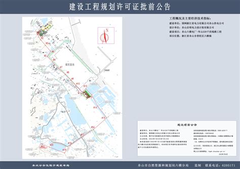 舟山六横电厂 岑山220千伏线路工程建设工程规划许可证批前公示