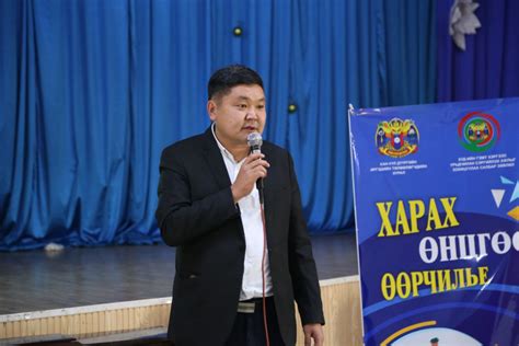 “ХАРАХ ӨНЦГӨӨ ӨӨРЧИЛЬЕ”