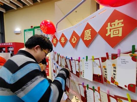 西安交大举行2024年元旦游园会 师生互动联欢共迎新年 西安交通大学新闻网