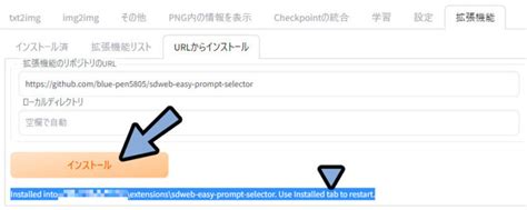 【web Ui】aiイラストのプロンプト入力を楽にする方法【automatic1111】 しぐにゃもブログ