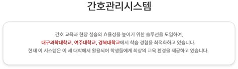 한국간호연구학회 커뮤니티 간호관리시스템