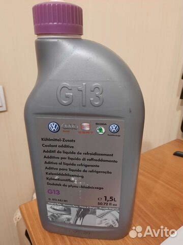Антифриз-концентрат красный G13 VAG оригинальный купить в Москве ...