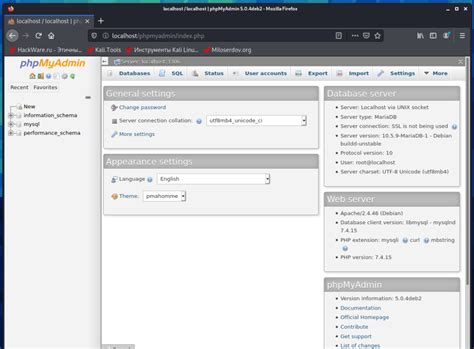 Встановлення та налаштування Mysql та Phpmyadmin у Kali Linux Hackyourmom