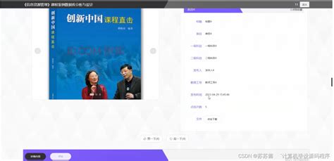 计算机毕业设计springboot《信息资源管理》课程案例数据库3u31i9【附源码数据库部署lw】信息资源管理毕业设计 Csdn博客