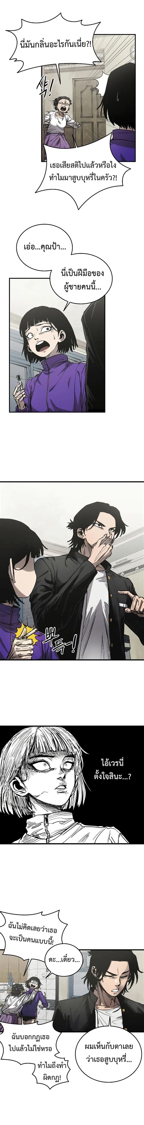 อ่าน High Class ตอนที่ 4 4 Th แปลไทย Niceoppai