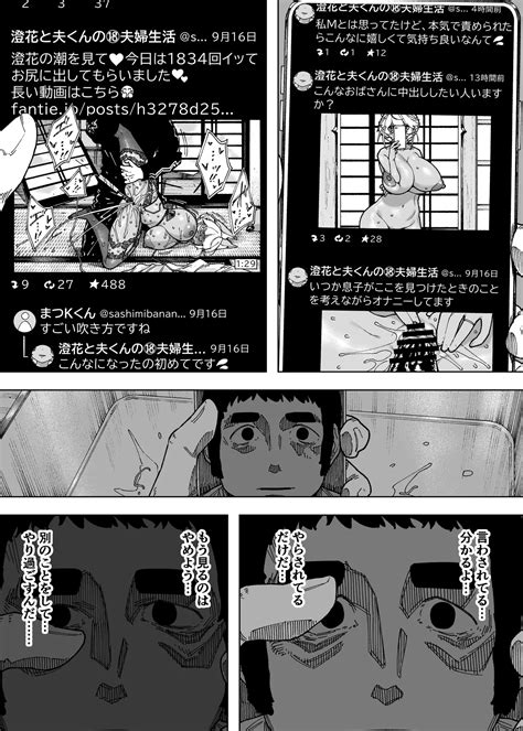 Wagako No Tame Ni Subete O Suteta Fuufu Ga Itaru Happy End Page 17 Nhentai Hentai Doujinshi