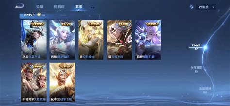 V8 288皮肤百分百上号荣耀典藏小乔全fmvp皮马克深海之息曜云鹰 一念神魔游龙清影镜炽阳神光 王者农药 标题写明区服