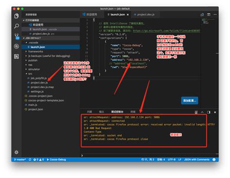 170 非web的调试。问题 （mac模拟器、android真机调试） Creator 2x Cocos中文社区
