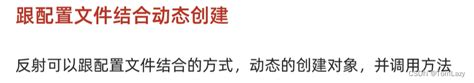 【java基础 下】 031 反射 and 动态代理 反射动态代理怎么做 csdn博客