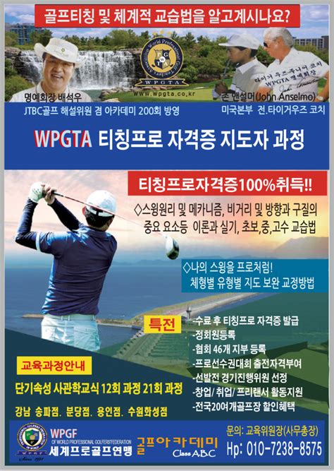 티칭프로가 되는법 티칭프로자격증취득 골프레슨 교습법 네이버 블로그 티칭프로가 되는법 티칭프로자격증취득 골프레슨 교습법 네이버 블로그