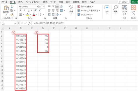 エクセル乱数を生成する方法以外と使える便利技