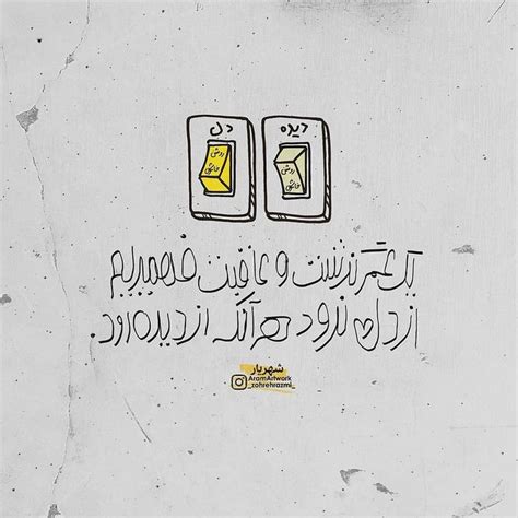 از دل نرود هر انکه از دیده رود