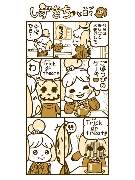 どうぶつの森 あつ森 漫画 Animalcrossing しずえさん モモチ」研の漫画