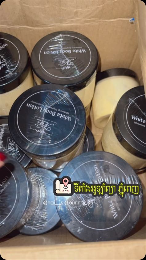Oun Sky ចូលបាន 20កំបុ័ងម៉ូយៗ កម្មង់បានណា 🫶🏻🥰 Instagram