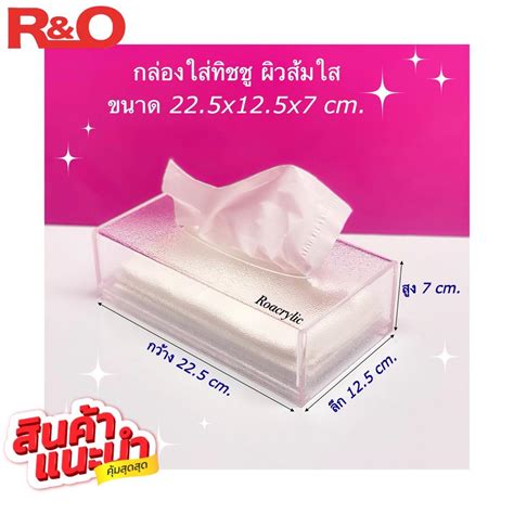 กล่องใส่ทิชชู่ อะคริลิค Acrylic รับแปรรูปอะคริลิคตามสั่ง