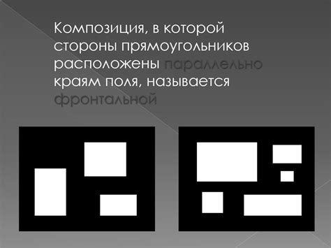 Основы композиции в конструктивных искусствах 7 класс 1 урок
